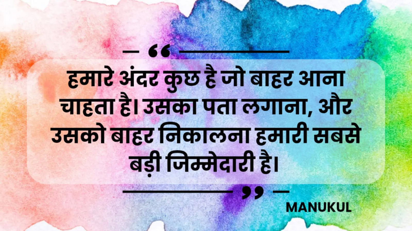 Manukul India's # 1 Mind Trainer